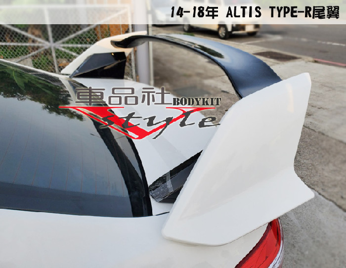 【車品社空力】14-16年 ALTIS 直上款TYPE-R尾翼 雙色烤漆價格 (不含運) :: 車品社
